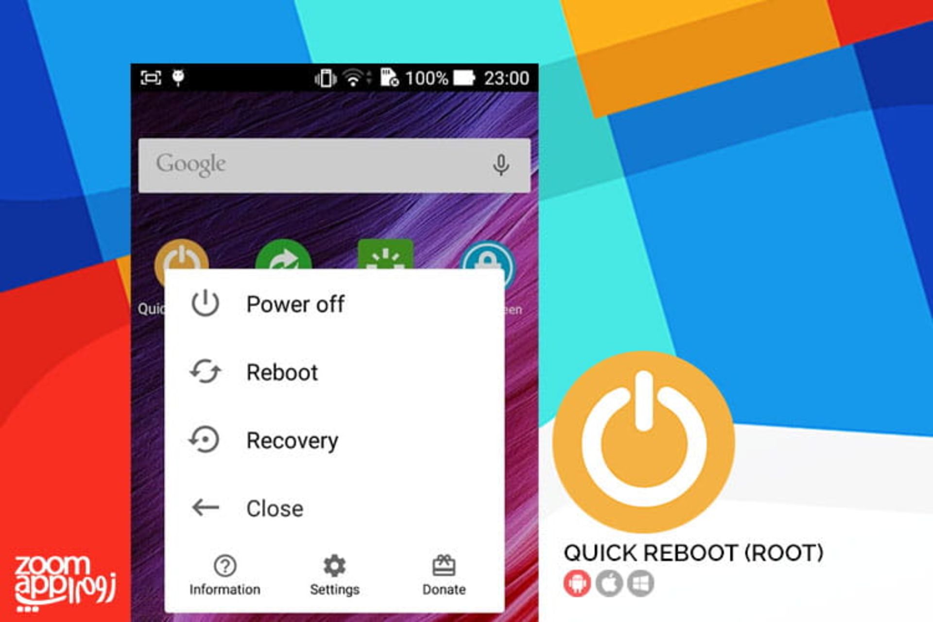 اپلیکیشن Quick Reboot: راه اندازی مجدد گوشی در شکل های مختلف (نیازمند ...