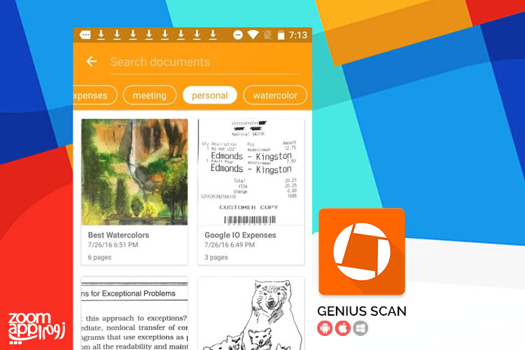 اپلیکیشن Genius Scan: اسکن اسناد و جزوات در اندروید و آیفون - زوم اپ ...