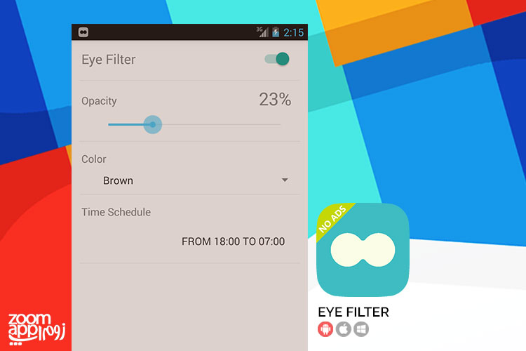 اپلیکیشن Eye Filter: فیلتر کردن نور آبی صفحه - زوم اپ - زومیت