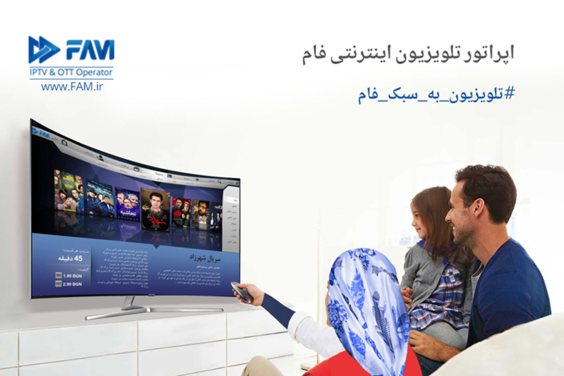 برای اولین بار پخش زنده همایش جهانی ام اس از اپراتور تلویزیون اینترنتی ...