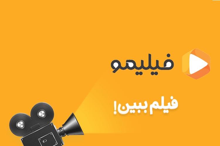 فیلیمو گزارش آماری سال ۹۶ را منتشر کرد - زومیت