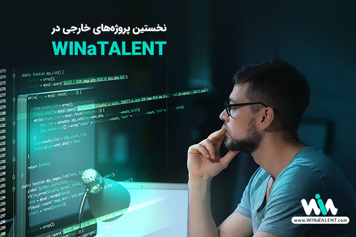 کسب در آمد دلاری با پلتفرم فریلنسینگ WINaTALENT