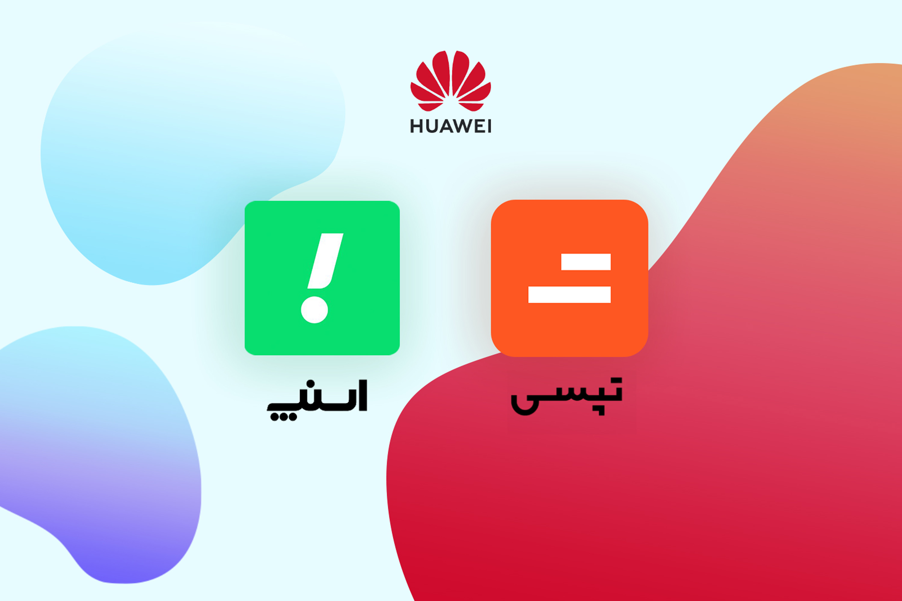 اپ اسنپ و تپسی برای برای گوشی های هواوی عرضه شد