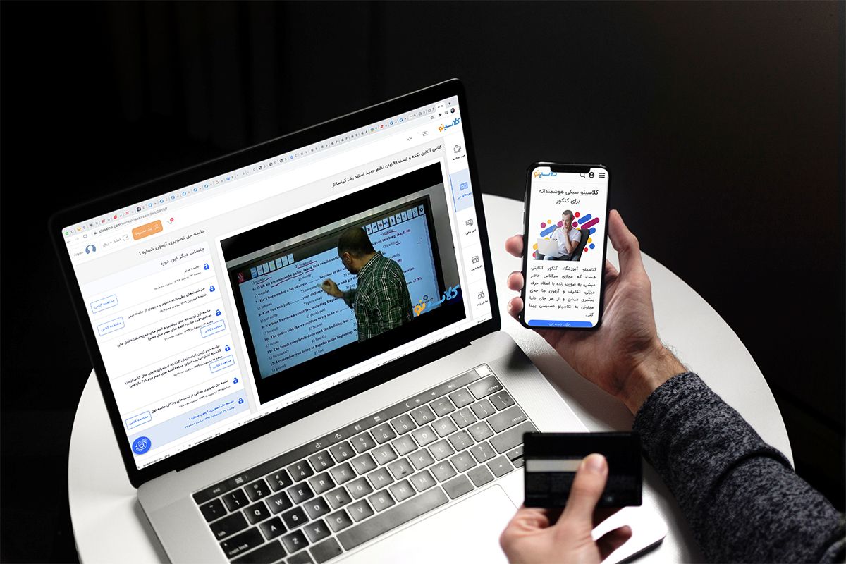 کلاسینو، کلاس کنکور در خانه