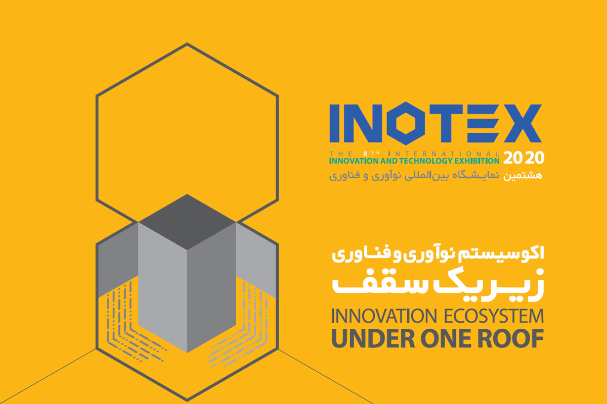 نمایشگاه اینوتکس ۲۰۲۰ به‌صورت آنلاین آغاز به کار کرد - زومیت