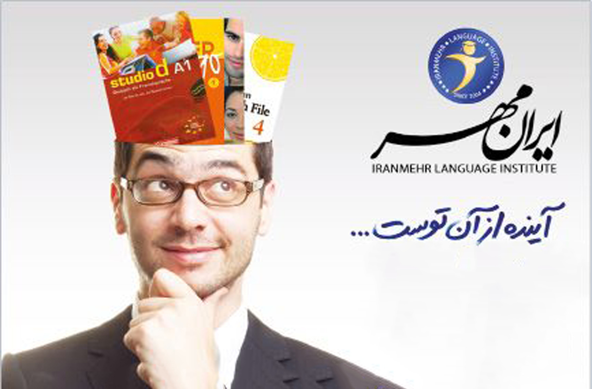 مدرک آزمون آیلتس ایرانمهر، گران‌قیمت ولی با ارزش - زومیت