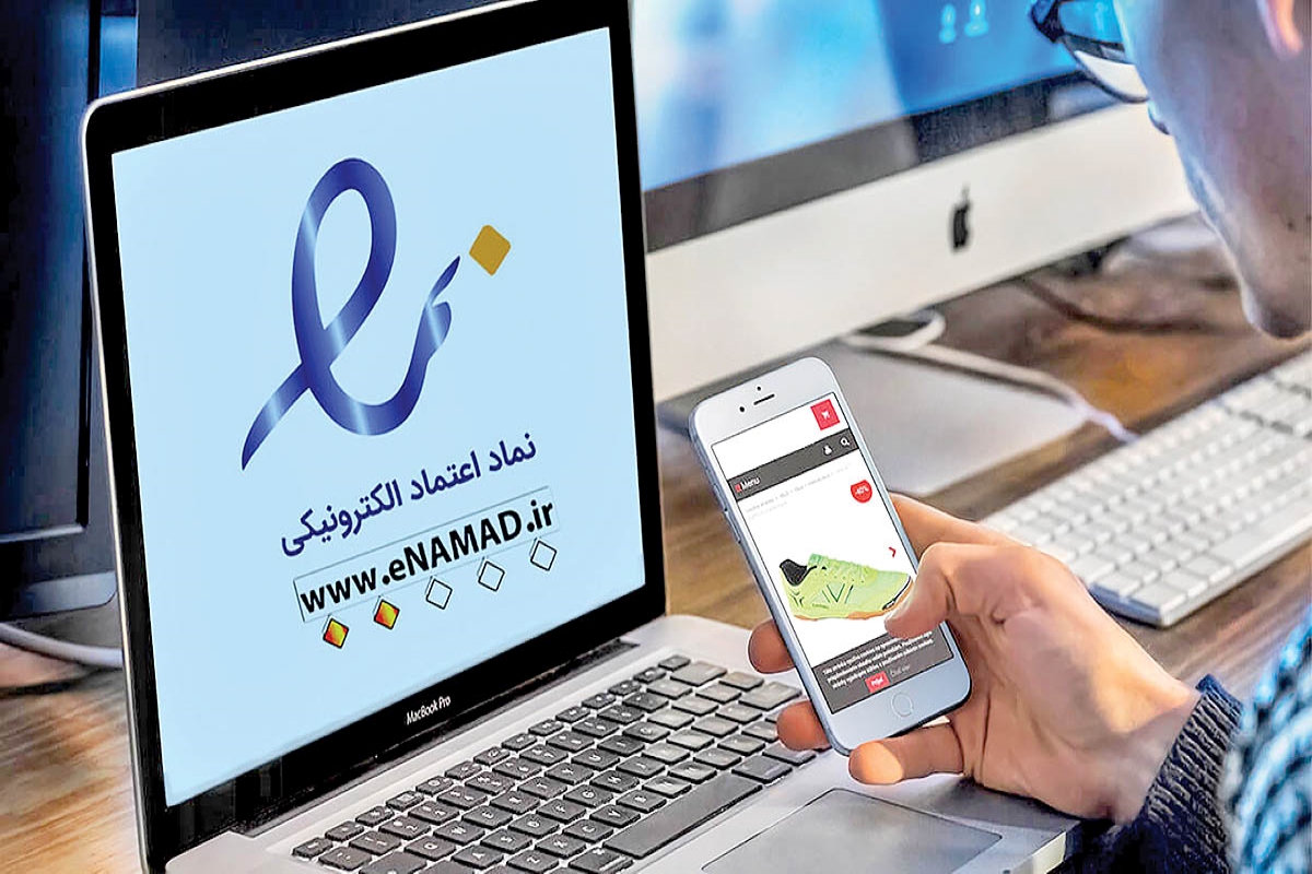 غیرفعال شدن کسب‌وکارهایی که اینماد ندارند از ۲۴ آبان شروع می‌شود - زومیت