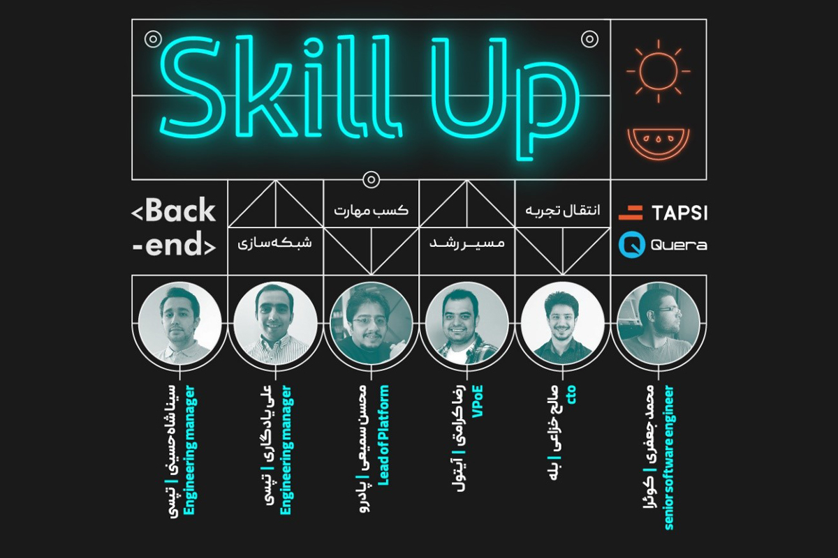 سومین سری رویداد SkillUp در دانشگاه شریف