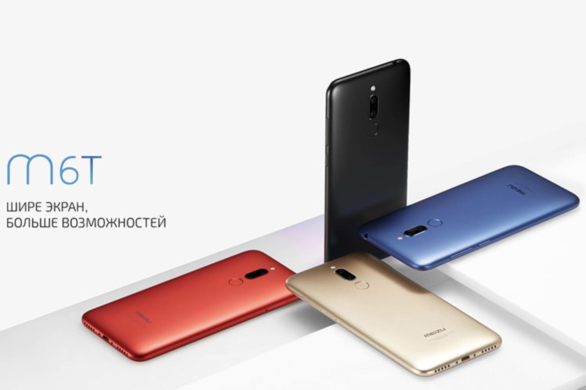 قیمت گوشی میزو M6T | Meizu M6T + مشخصات