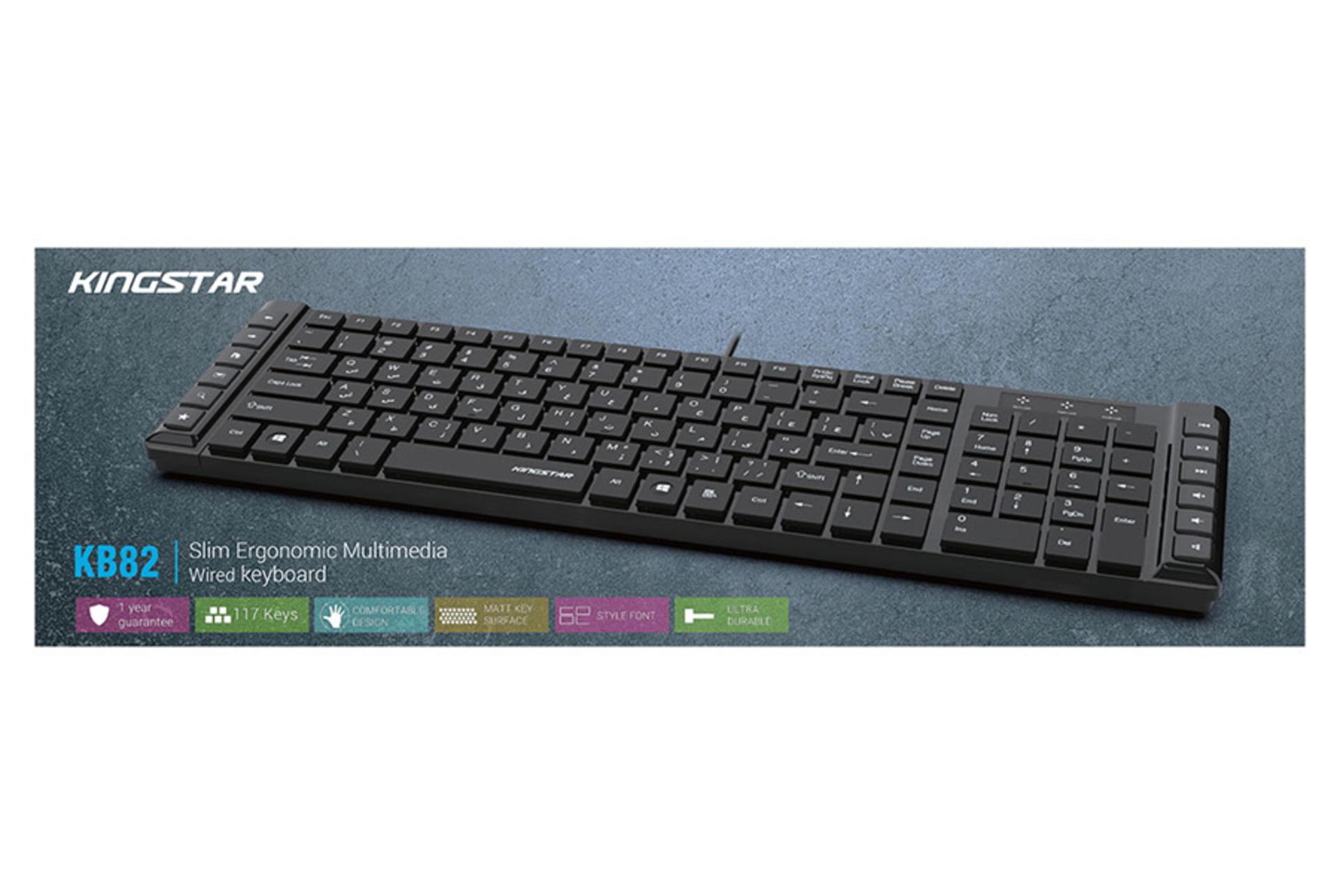 قیمت کیبورد کینگ استار KingStar KB82