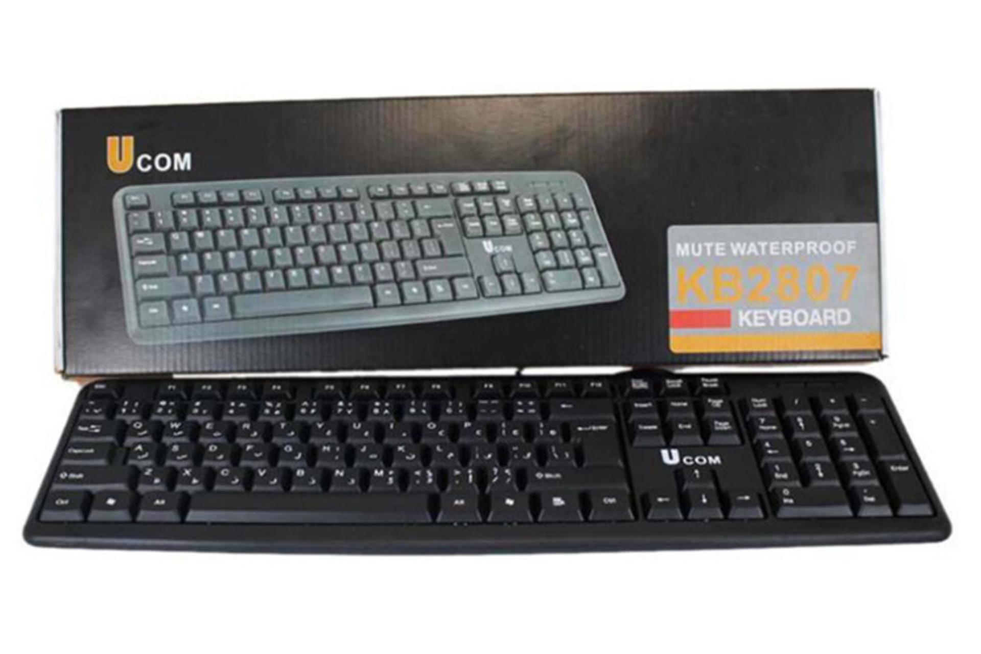 قیمت کیبورد یوکام Ucom KB2807