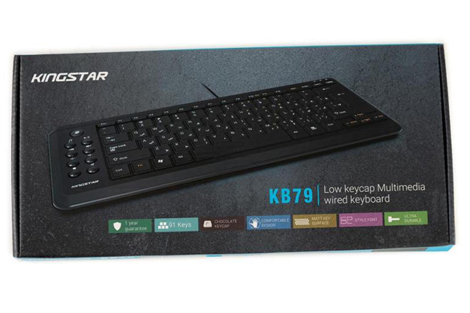 قیمت کیبورد کینگ استار Kingstar KB79