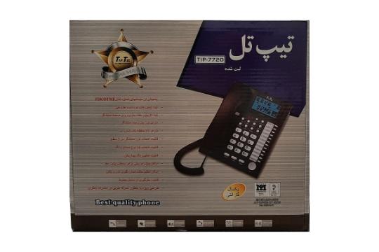 قیمت تلفن تیپ تل Tip Tel TIP-7720