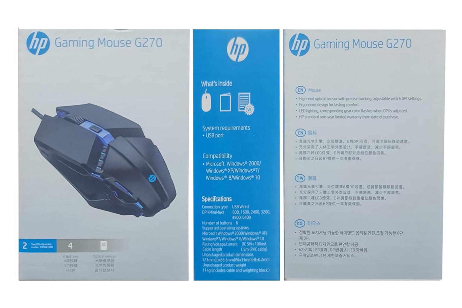 قیمت موس اچ پی HP G270