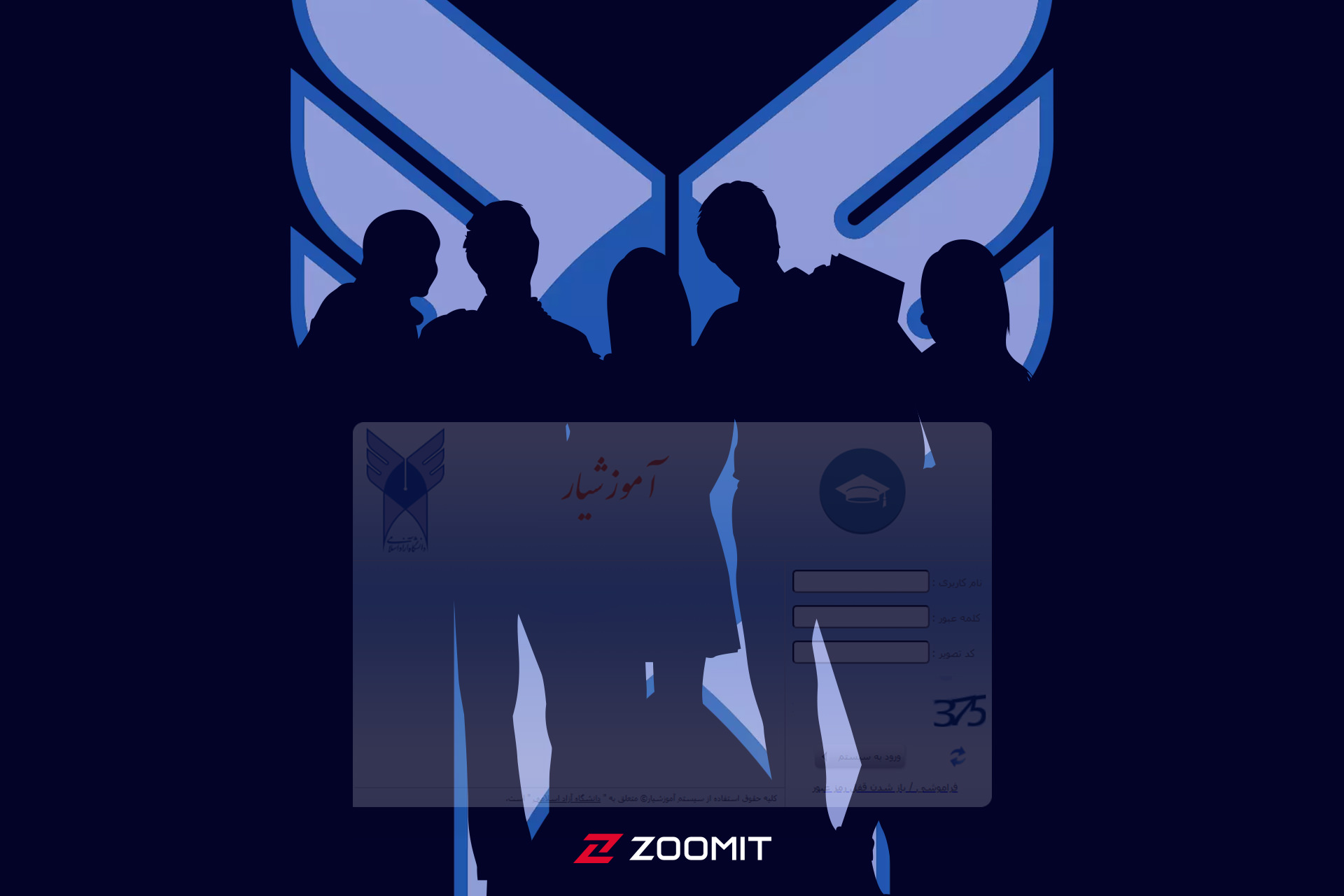 ورود به سایت آموزشیار دانشگاه آزاد (edu.iau.ac.ir)