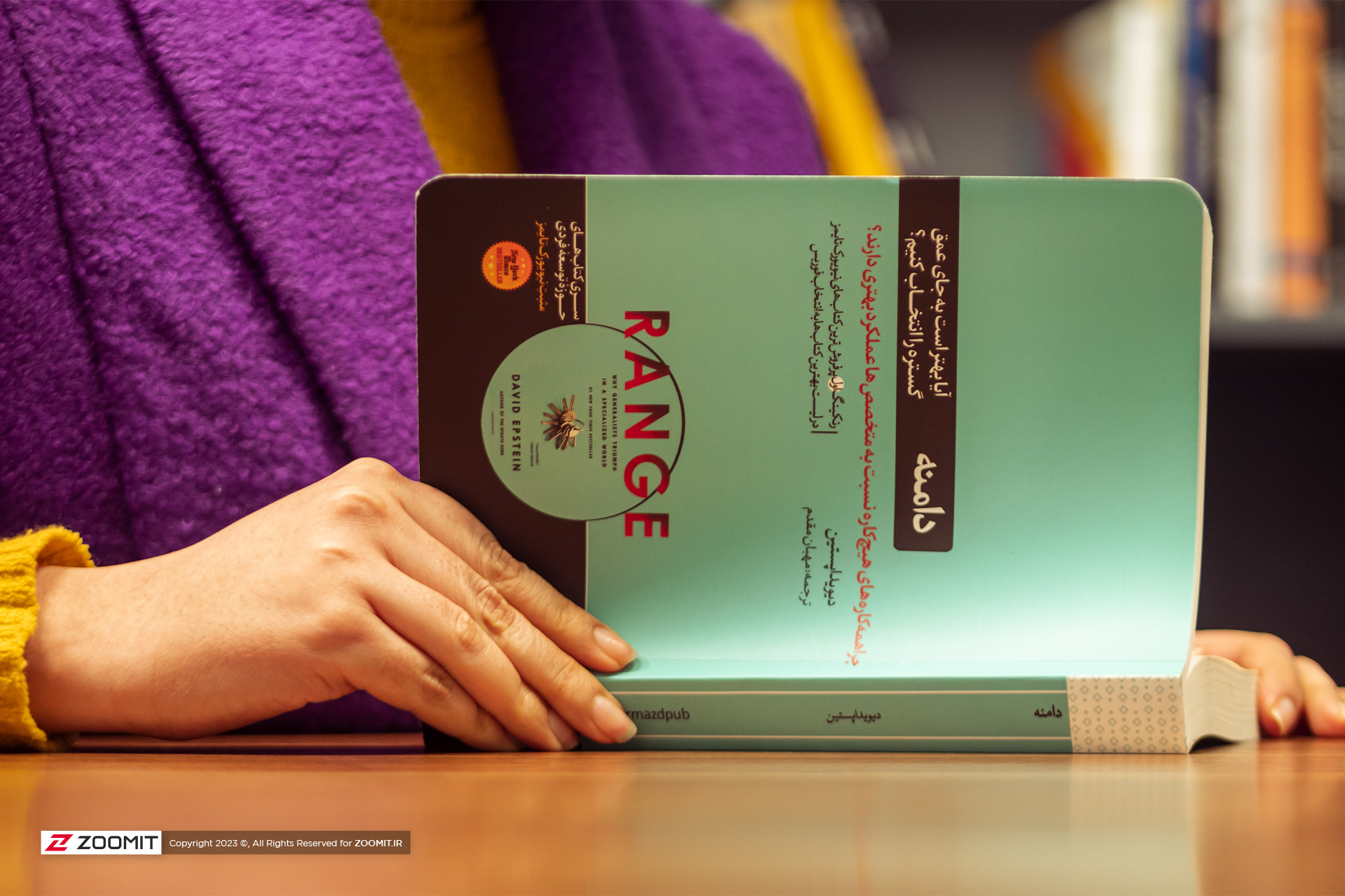 تخصص یا کلی‌گرایی؟ معرفی کتاب «دامنه» (Range) - زومیت