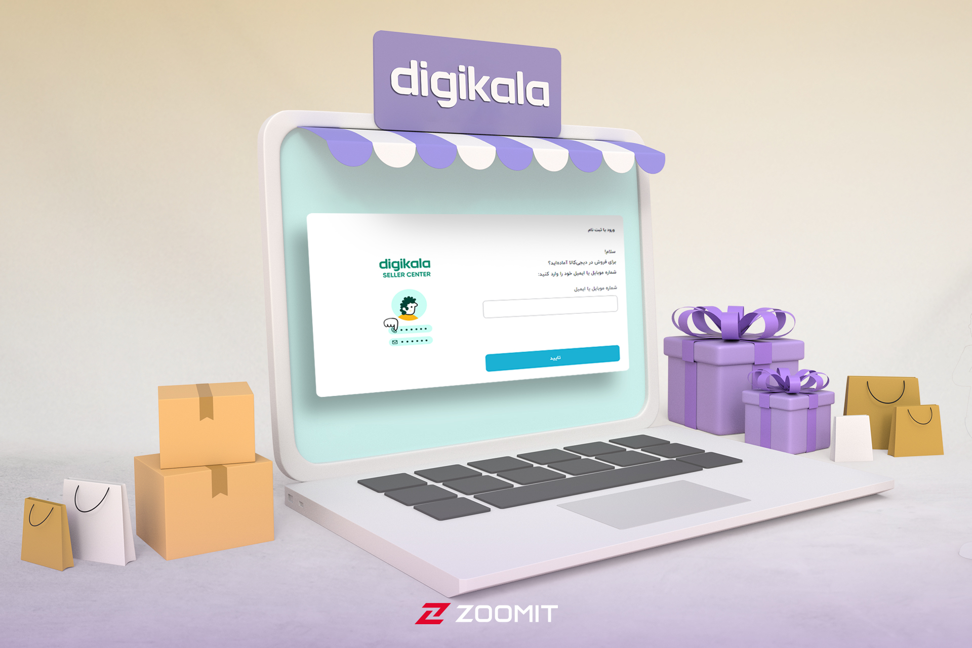 راهنمای کار با پنل فروشندگان دیجی کالا - زومیت