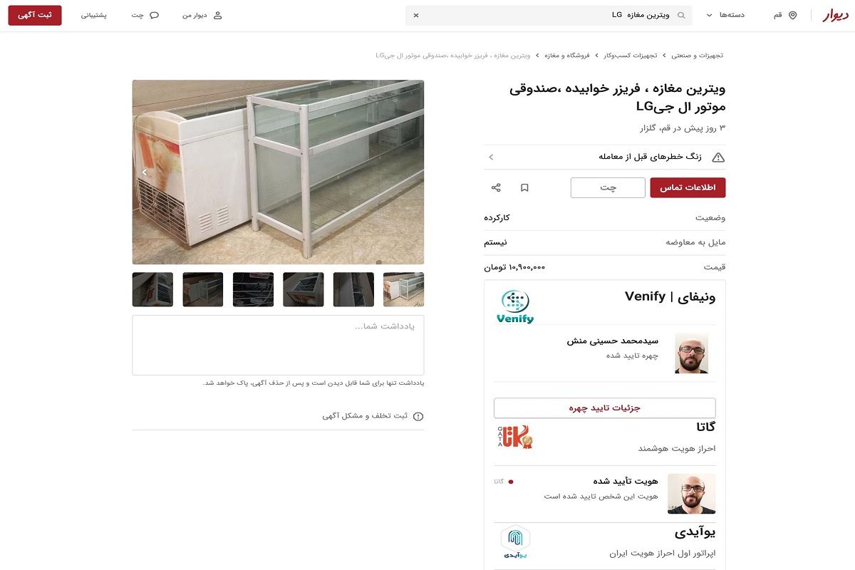 افزایش امنیت در دیوار با احراز هویت ویدیویی - زومیت