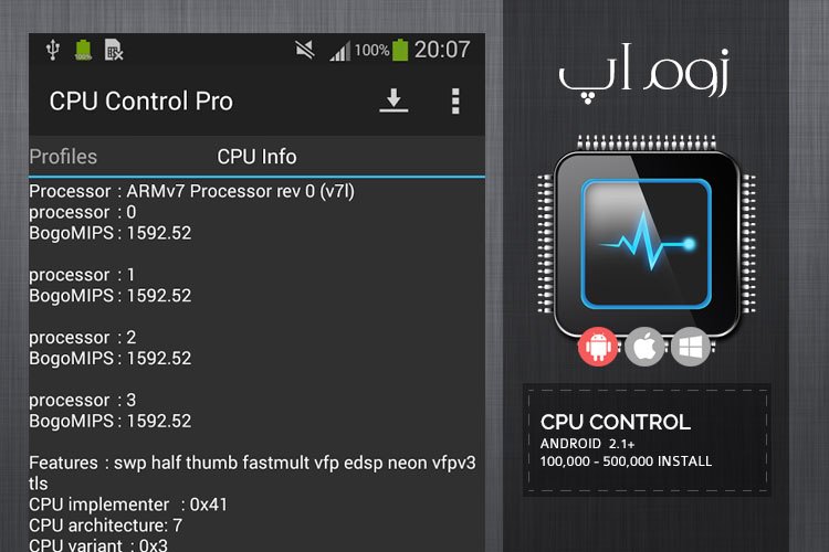 زوم‌اپ: کنترل کامل روی پردازنده‌ی گوشی با CPU Control - زومیت