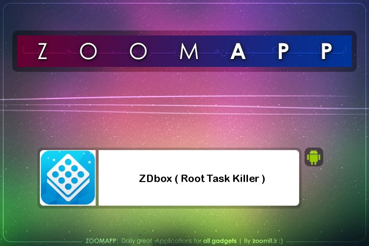 زوم‌اپ: ZDBox؛ اپلیکیشنی فوق‌العاده برای مدیریت دستگاه اندرویدی شما - زومیت