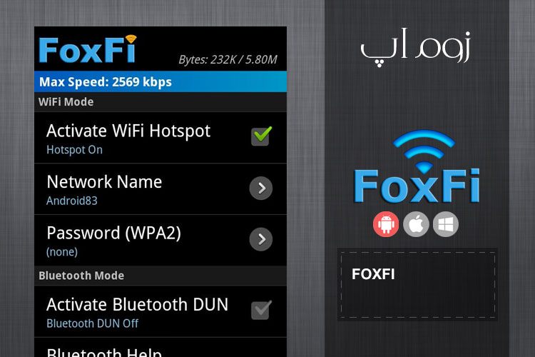 زوم‌اپ: اشتراک اینترنت سیم کارت با اپلیکیشن FoxFi - زومیت