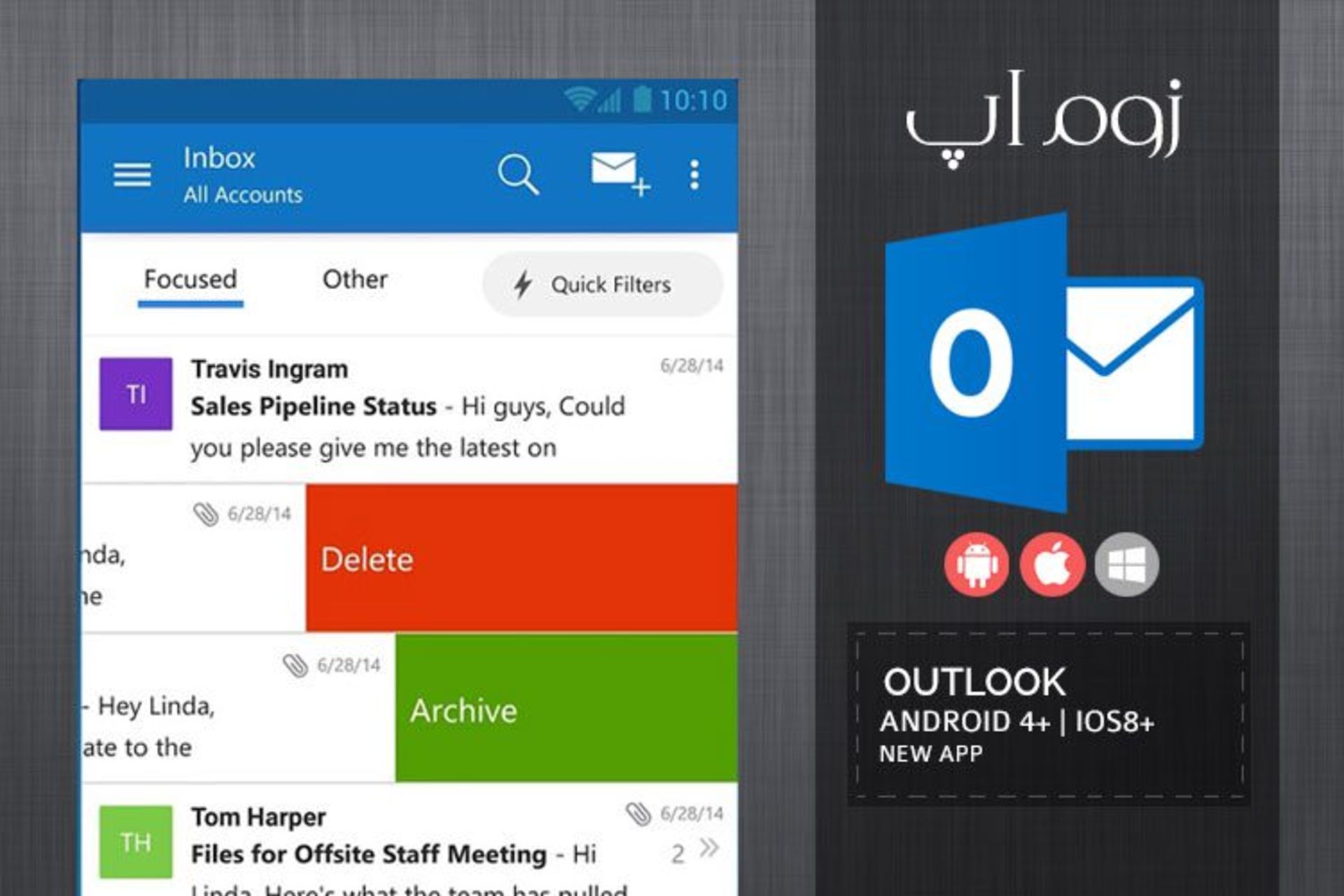 زوم‌اَپ: اپلیکیشن Acompli با نام رسمی Outlook منتشر شد - زومیت