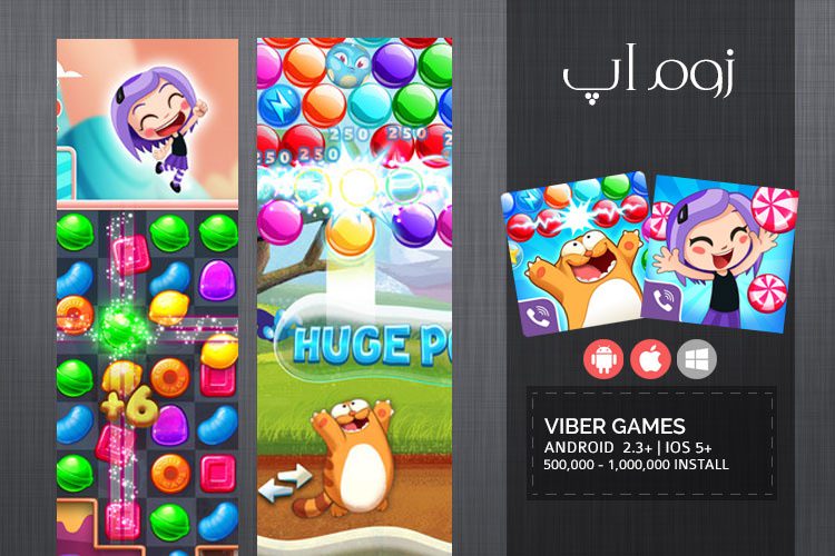 زوم‌اَپ: Pop و Candy Mania بازی‌های اختصاصی وایبر با حضور شخصیت‌های ...