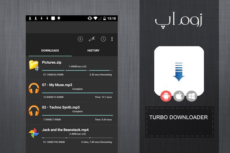 زوم‌اپ: مدیریت آسان و حرفه‌ای دانلودها با Turbo Download Manager - زومیت