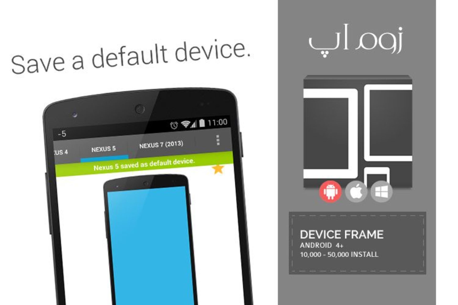 زوم‌اپ:ساخت اسکرین شات برای اپلیکیشن ها با Device Frame Generator - زومیت