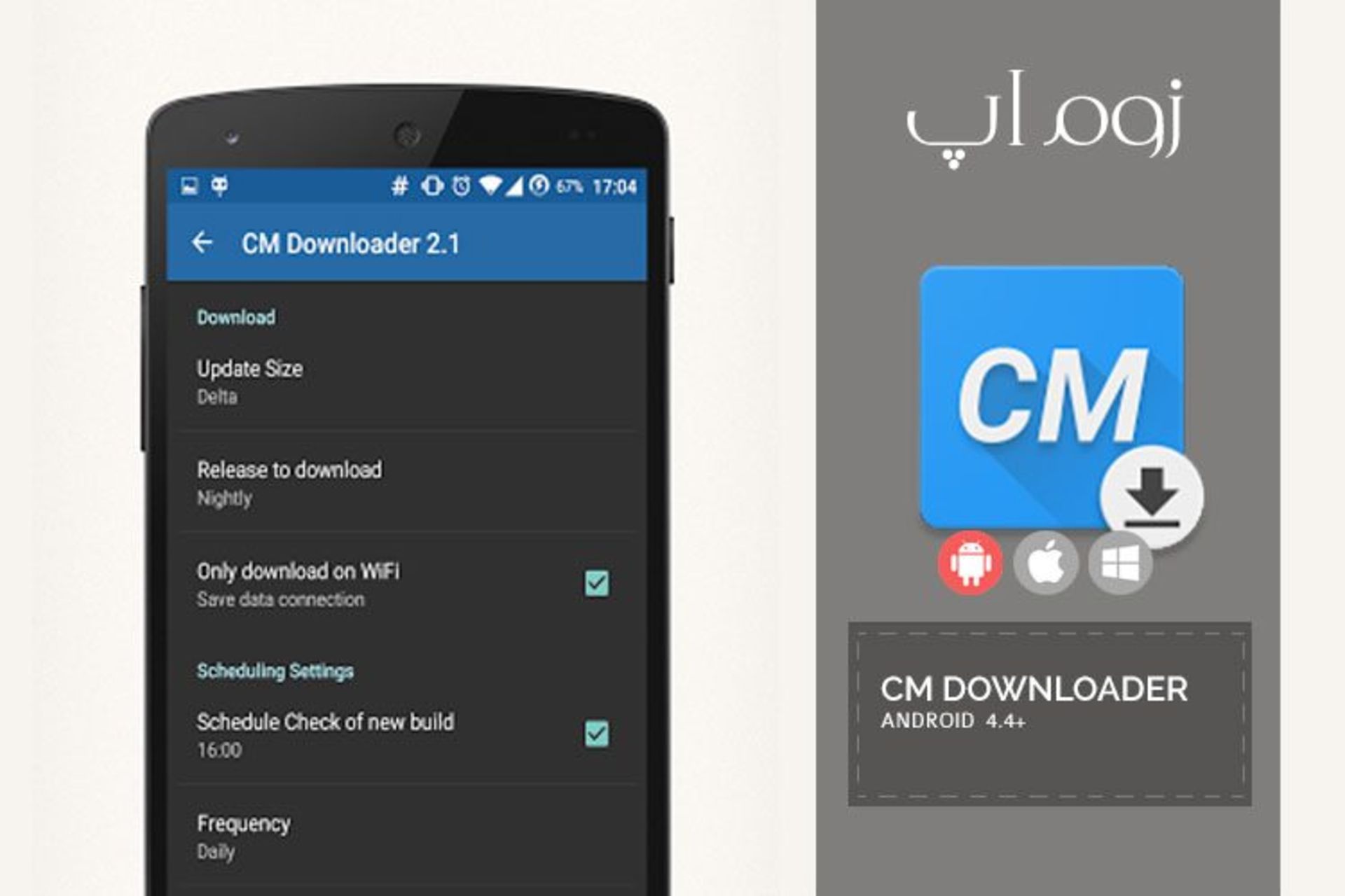 زوم‌اپ: اطلاع رسانی و دانلود رام های سایانوژن با CM Downloader - زومیت