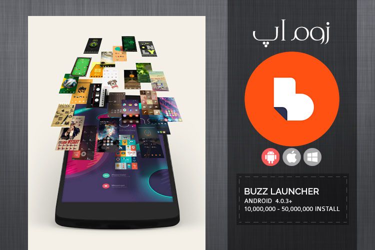 زوم‌اَپ: لانچر متفاوت و زیبا با Buzz Launcher - زومیت