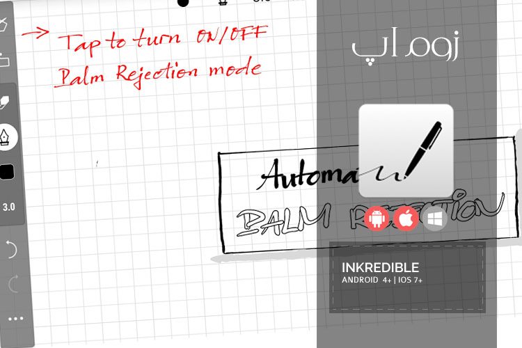 زوم‌اپ: اپلیکیشن یادداشت برداری INKredible Handwriting Note - زومیت