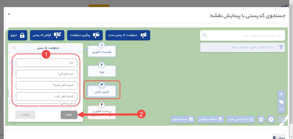 راهنمای پیدا کردن کد پستی - زومیت
