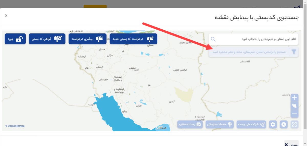 راهنمای پیدا کردن کد پستی - زومیت