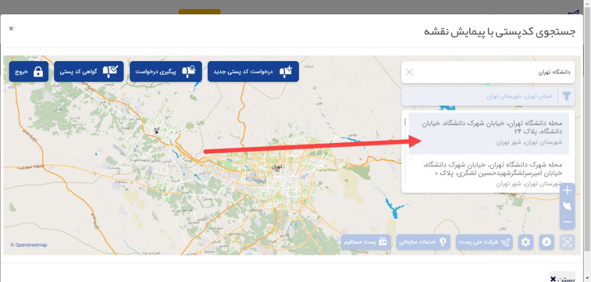 راهنمای پیدا کردن کد پستی - زومیت