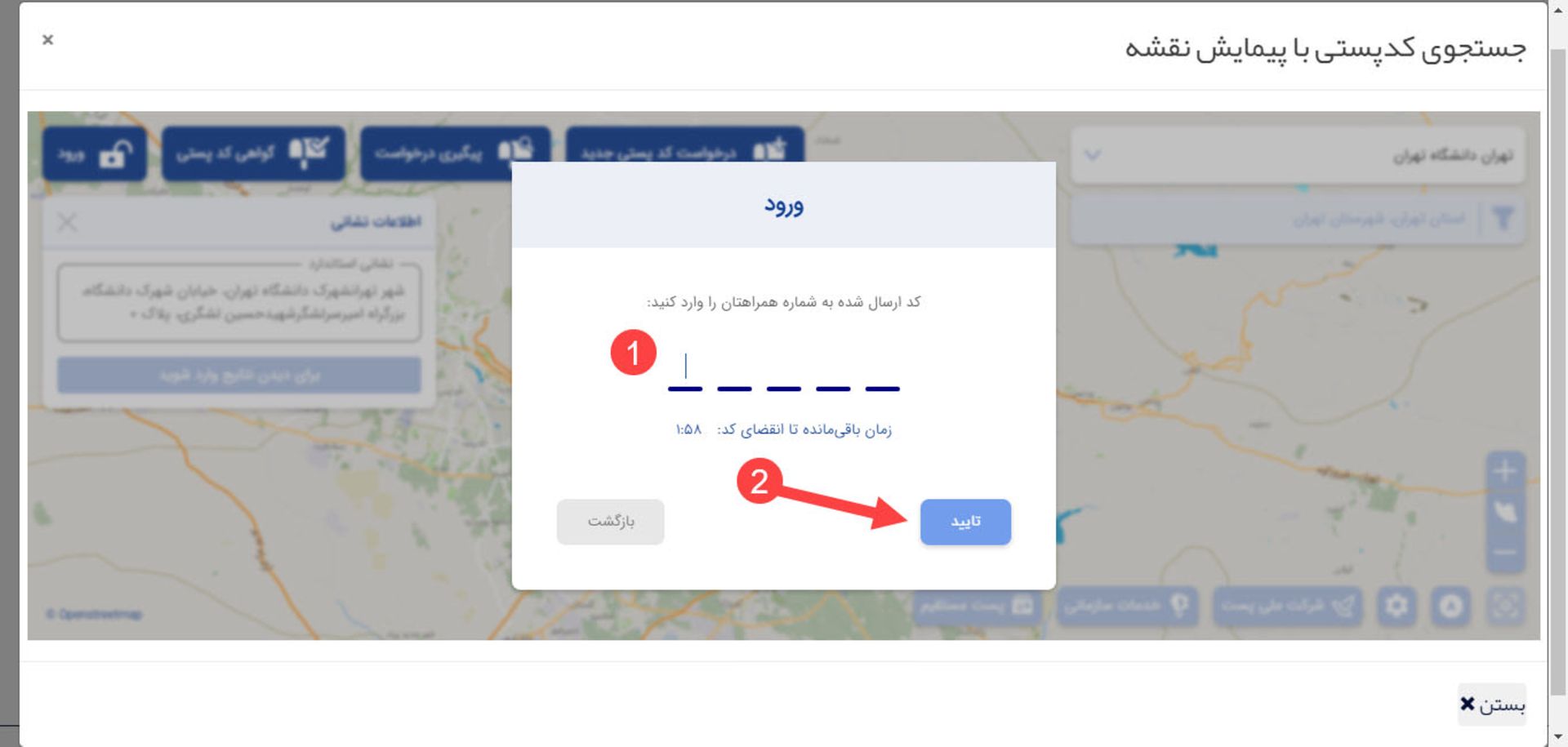 آموزش ساده ترین روش‌های دریافت کد پستی (تصویری)