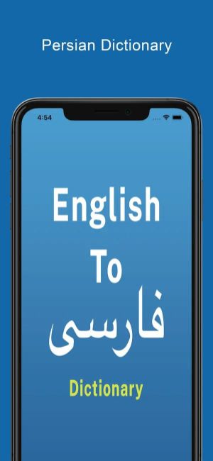 ۱۰ دیکشنری عالی برای گوشی اندروید و آیفون